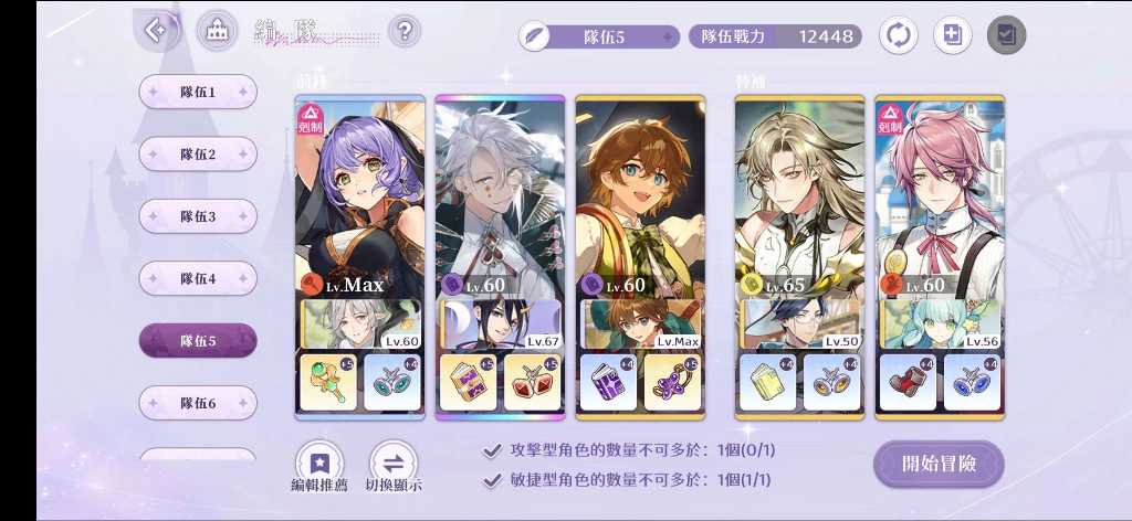 幻影廢墟18、19層