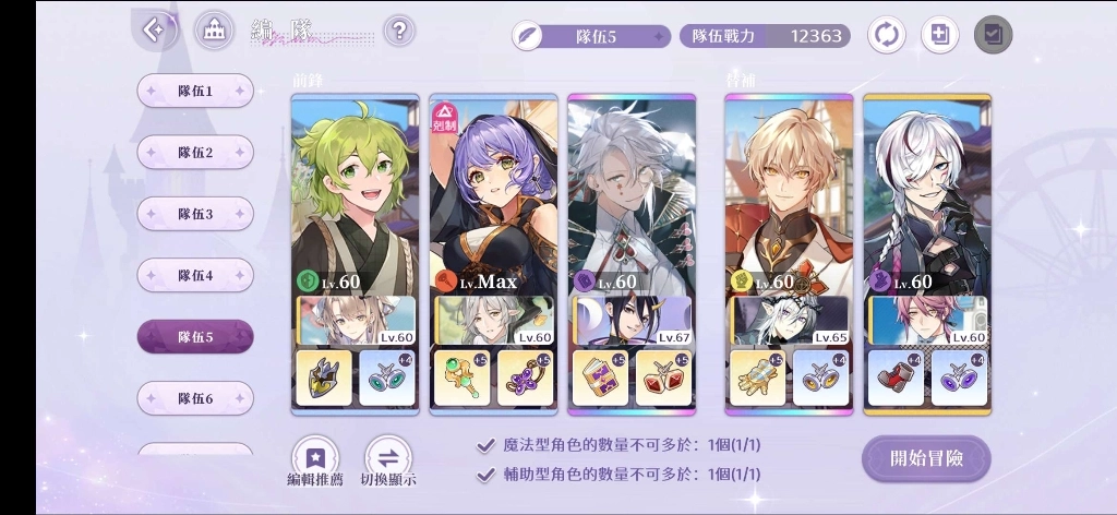 幻影廢墟18、19層