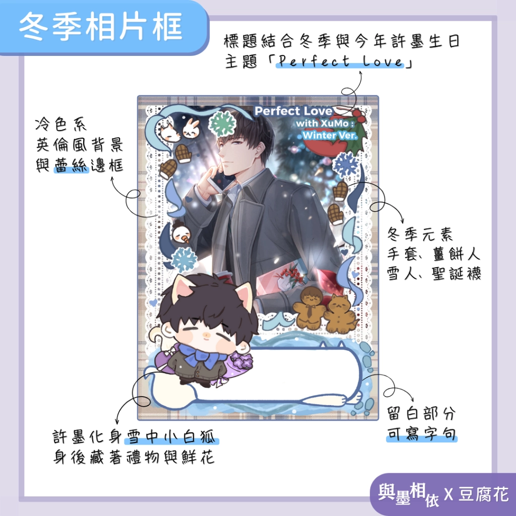 【與墨四季 - 相片框】線下實體活動